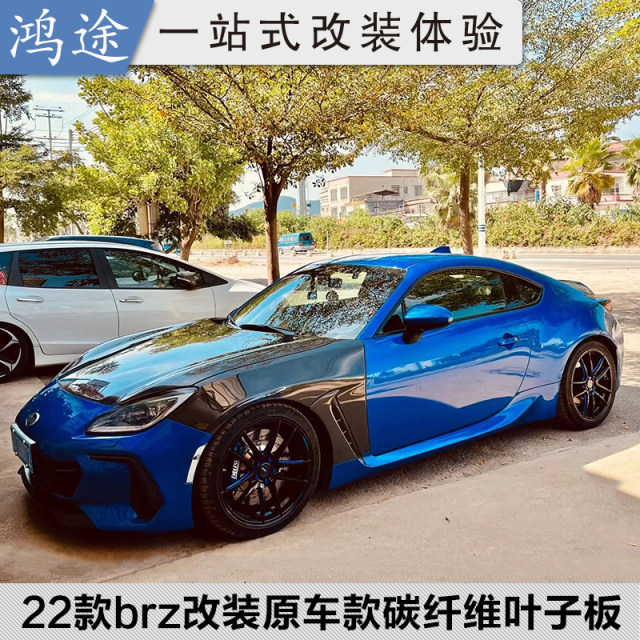 Suitable for 22 Subaru brz Toyota GR86 carbon fiber fender air vent ZD8 ...