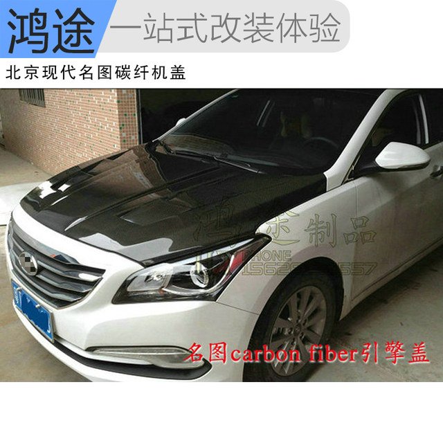 Car modification cover Beijing Modern famous map modification carbon ...
