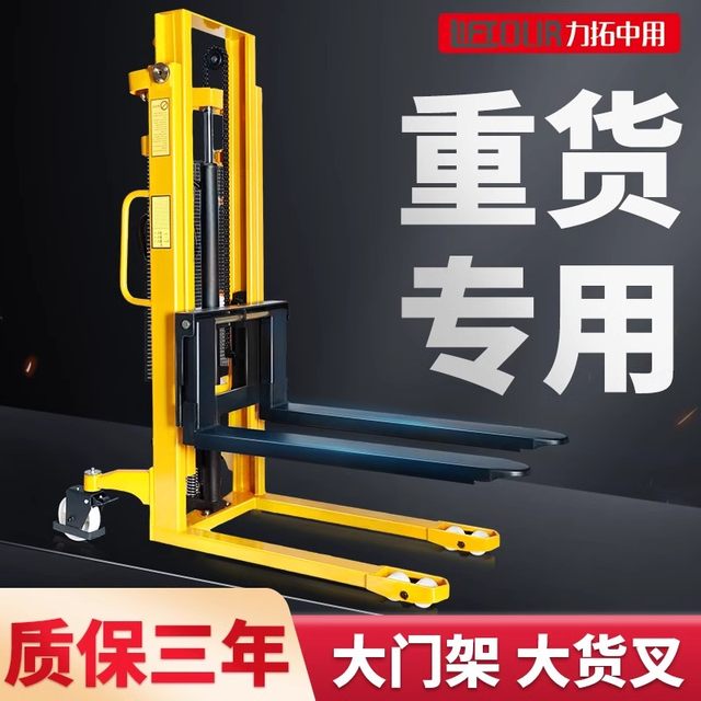Manual stack high vehicle hydraulic lift forklift oil pressure elevated ...