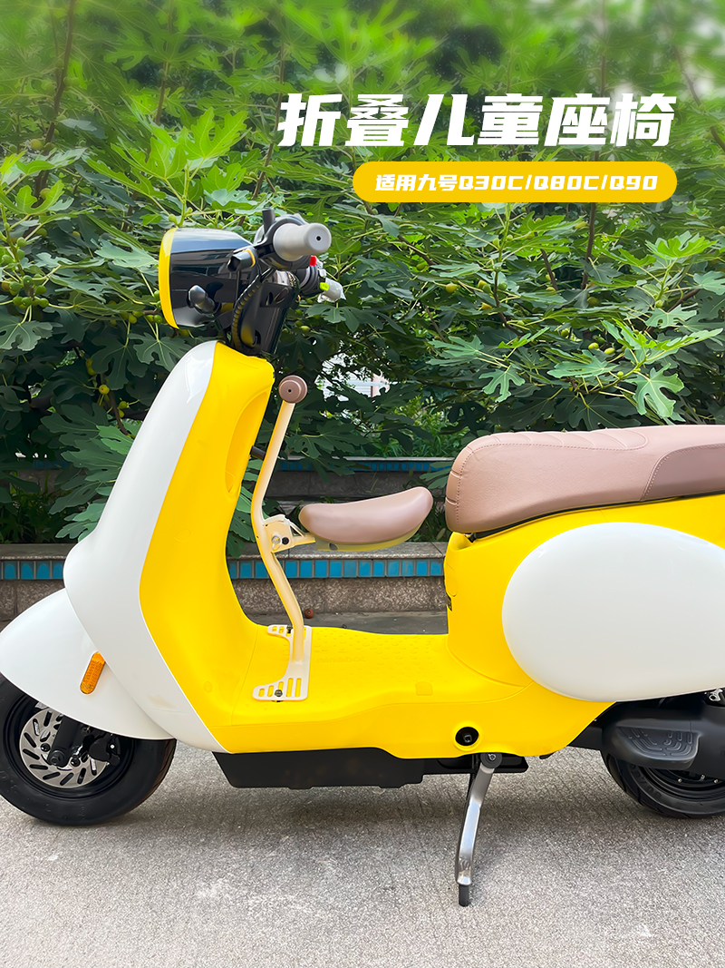 Applicable to No. 9 electric vehicle Q30C/Q80C/Q90/QZ Children's seat folding baby safety seat ...