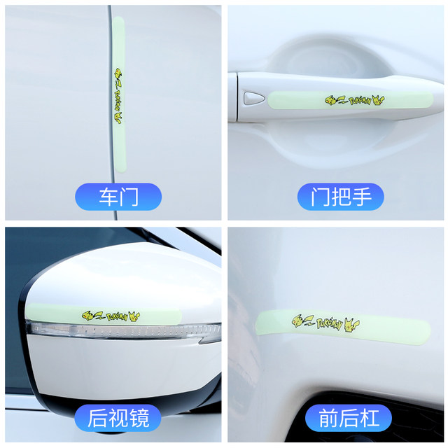 Car door anti-collision stickers, extended and thickened anti-collision ...