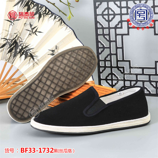 Fu Taixin old Beijing cloth shoes men's mille-layer cloth shoes loofah ...