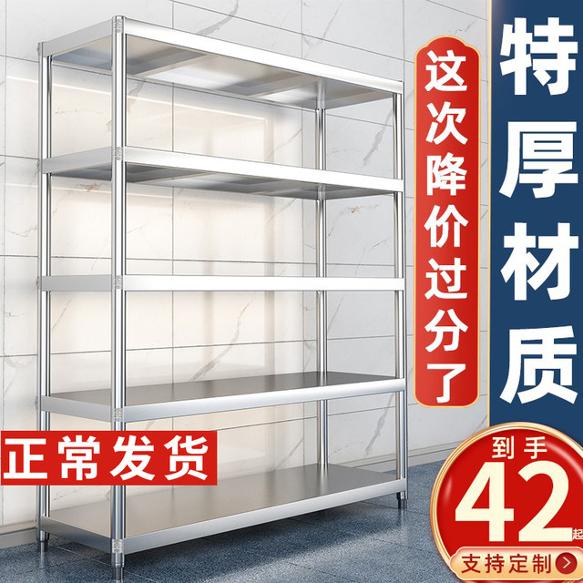 Thick stainless steel shelves house kitchen shelf landing multi -layer ...