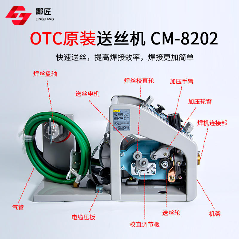 OTC欧地希原装送丝机CM-8202气保焊机原装正品送丝机-淘宝网