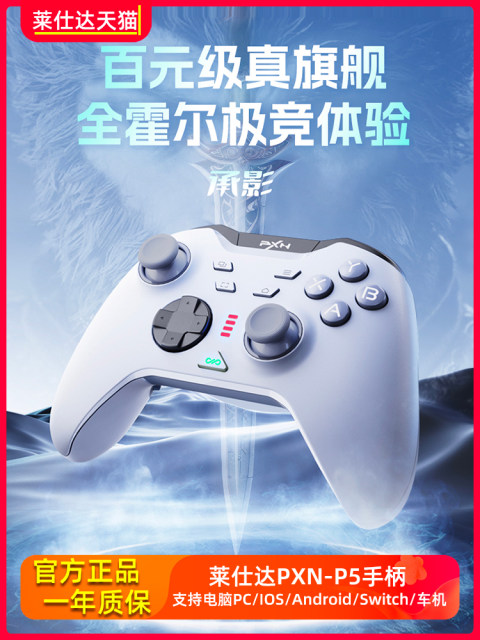 Pxn Lesda Chengying P5 Pro wireless handle Black mythical Goku handle Steam gamepad PC computer ...