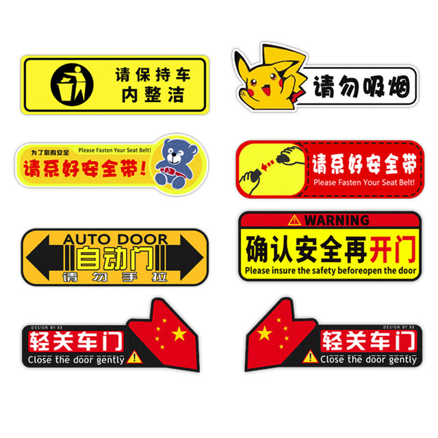 Didi sticker No smoking in the car Please fasten your seat belt Car ...