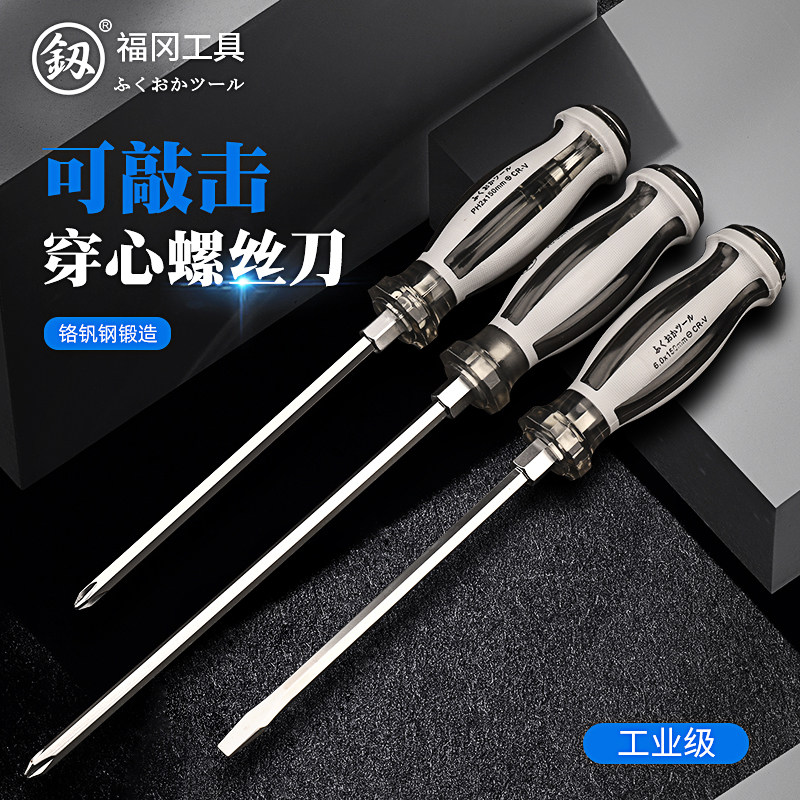 Fukuoka japan industrial-grade super-hard screwdriver set - cross ...