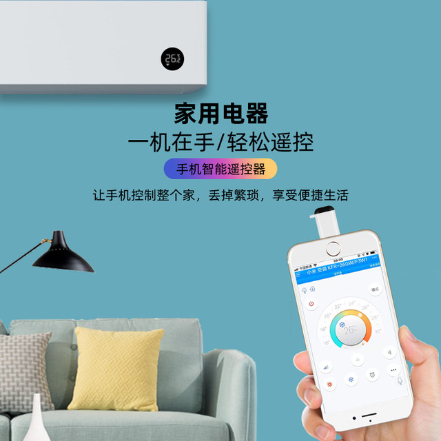 Applicable OPPO Apple 1413VIVO mobile phone infrared transmitter air ...