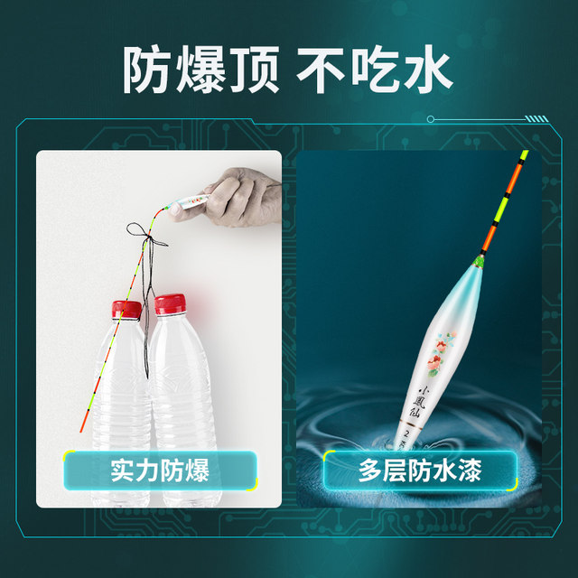 Small phoenix fish float is eye-catching, highly sensitive, thickened ...