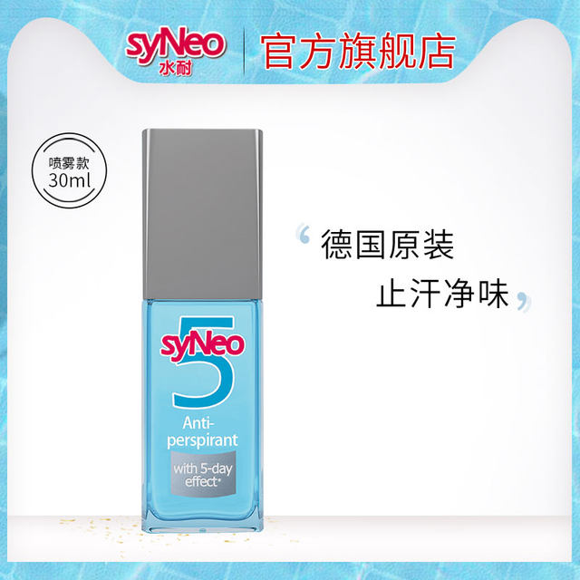 German syNeo water-resistant antiperspirant spray armpit deodorant ...