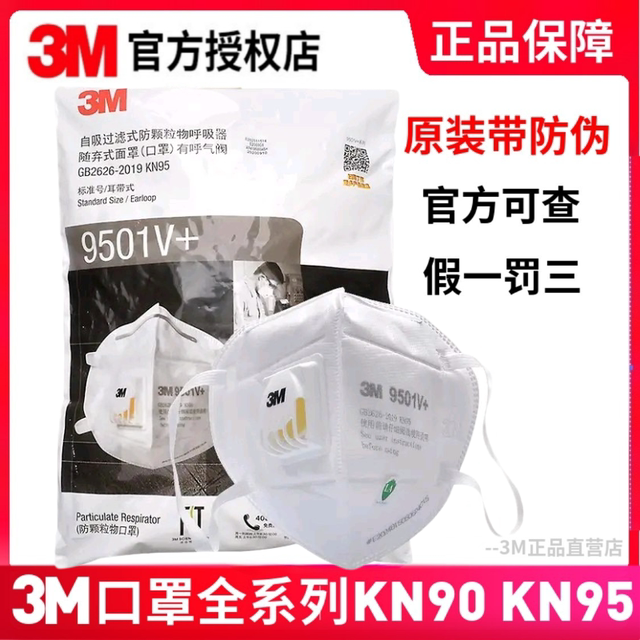 3M mask genuine N95 dustproof 9501v anti-polishing dust 9502 head ...