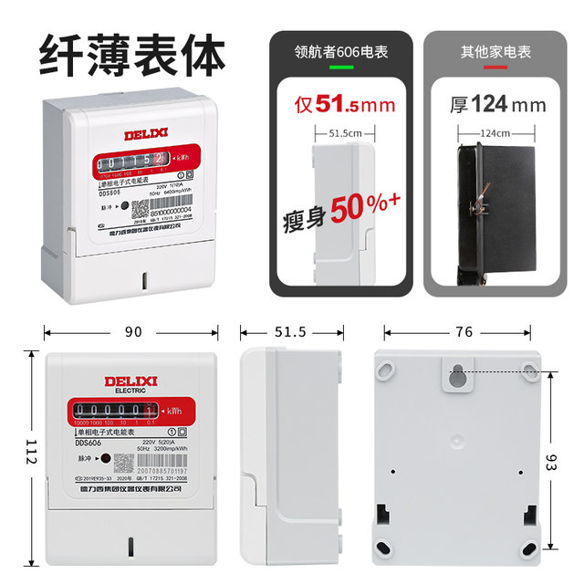 Delixi single-phase electric meter for home rental three-phase four ...