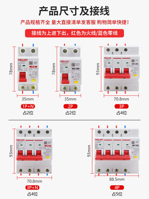 Delixi DZ47SLES leakage protector 2P household 1P63A three-phase 3P+N circuit breaker 4P air switch