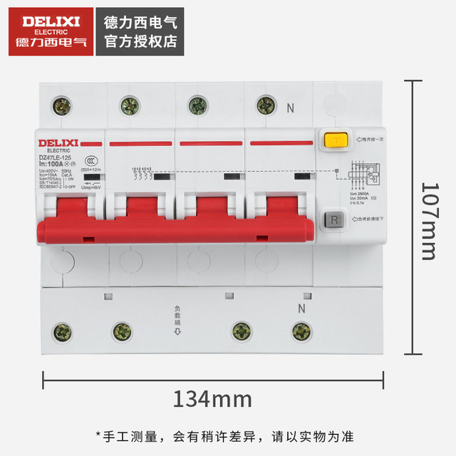 Delixi DZ47LE-125 leakage circuit breaker three-phase four-wire 4P80A100 air open with leakage ...