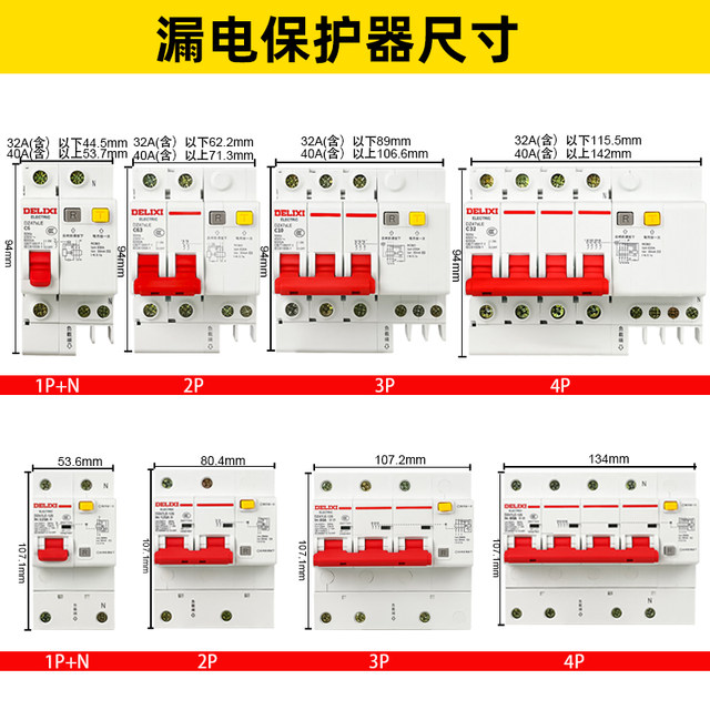 Delixi air switch with leakage protector 32a three-phase electric air ...