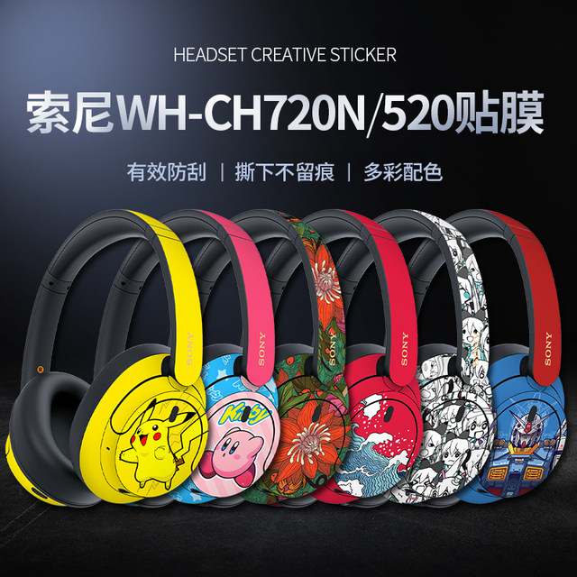 Suitable for Sony Wh-Ch720N Headphone Sticker Ch520 Film Pain Sticker ...