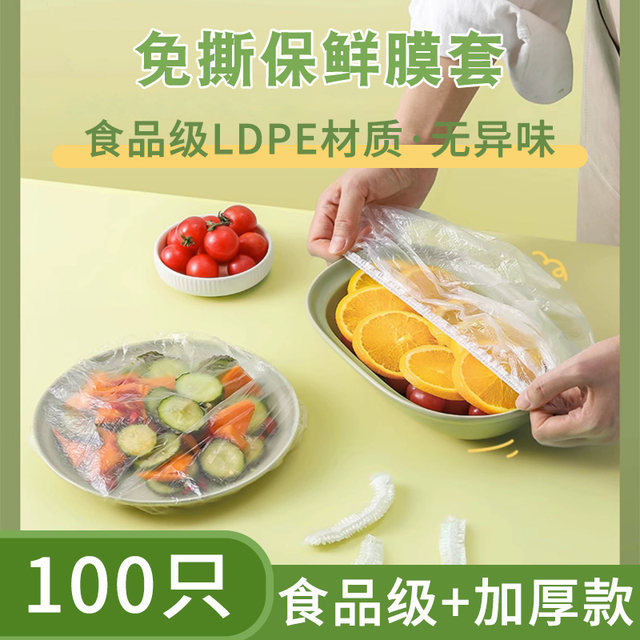 Disposable plastic wrap cover for food grade special elastic vegetable ...