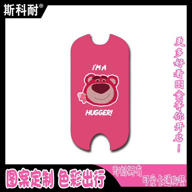 Emma Yuanverse Pro Electric Vehicle Foot Mats 2024 Yuanverse Pro Cute ...