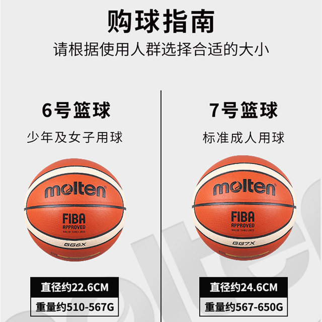 Official genuine molten Molten basketball No. 7 male No. 6 PU soft ...