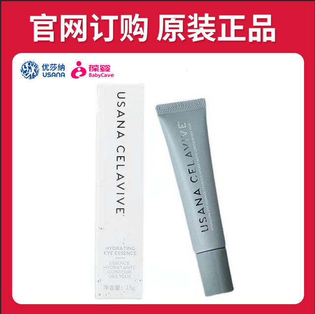 Usana Celavive Firming Eye Essence Usana Celavive Eye Cream 15g