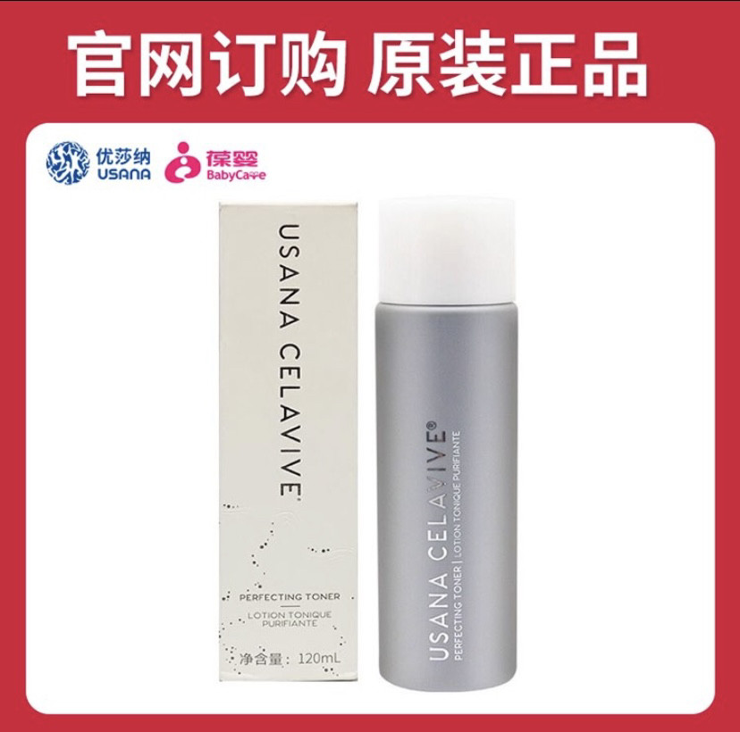 USANA Bao Ying CELAVIVE Hydrating Conditioning Beauty Lotion Skin Care ...