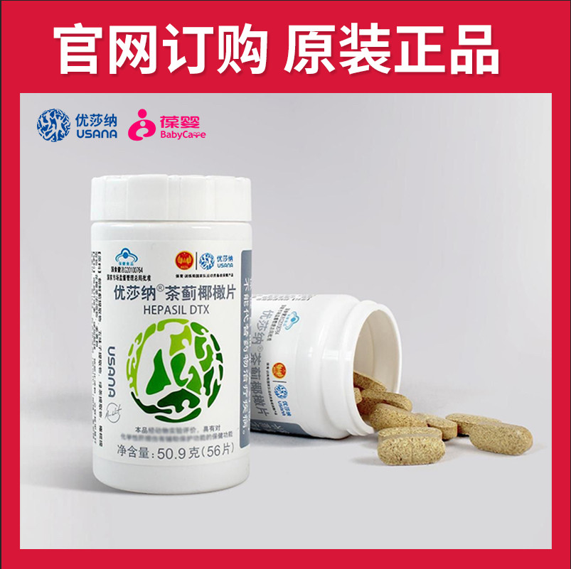 USANA USANA USANA Tea Thistle Coconut Olive Slices Liver Protection ...