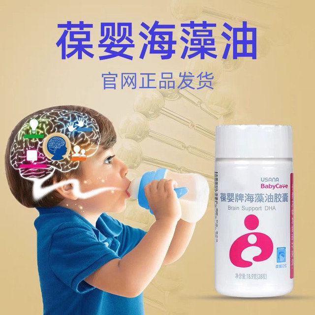 Baby Baby USANA USANA Seaweed Oil Capsules DHA for Adults and Children ...