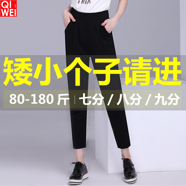 Loose waist, small feet pants female nine -point black large size ...