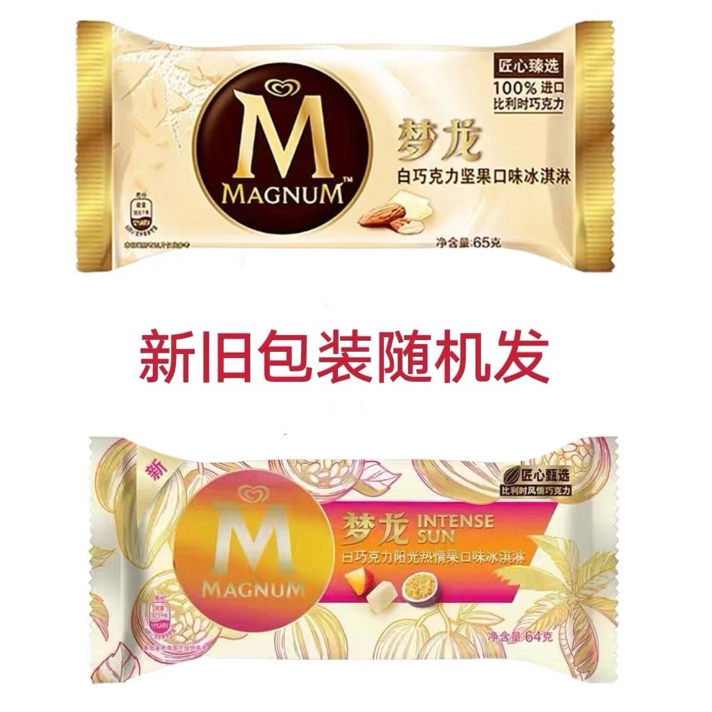 The noble among crispy skins! 20 pieces of Magnum Ice Cream Crispy ...