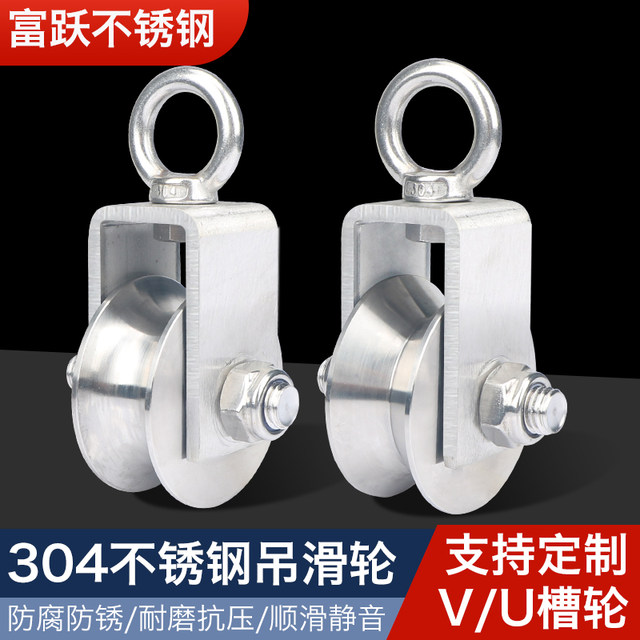 304 stainless steel bearing hanging pulley Ritting heavy steel wire ...