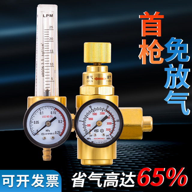Argon gas meter, energy saving and pressure reducing meter, carbon ...