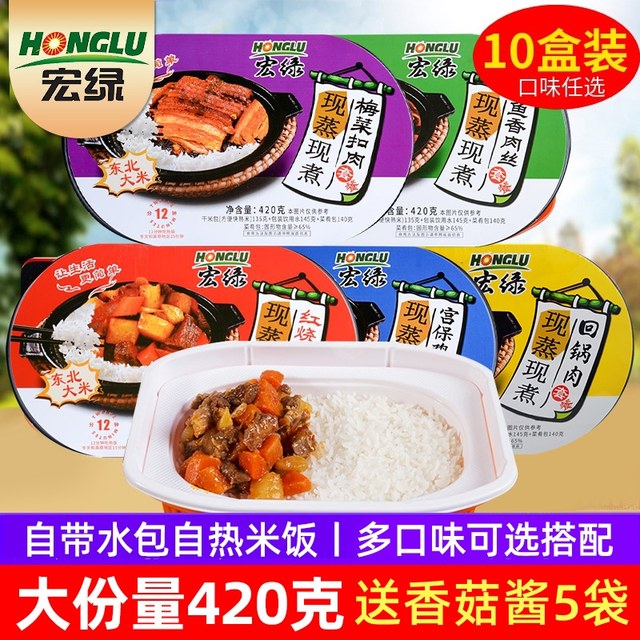 Hong Green Self -heating Rice 420g*10 boxes Fast rice fast food food ...