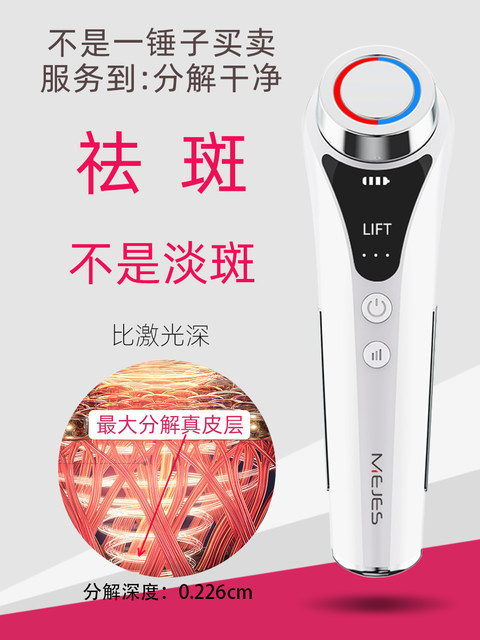 Mejes 7th generation ion decomposition instrument freckle removal ...