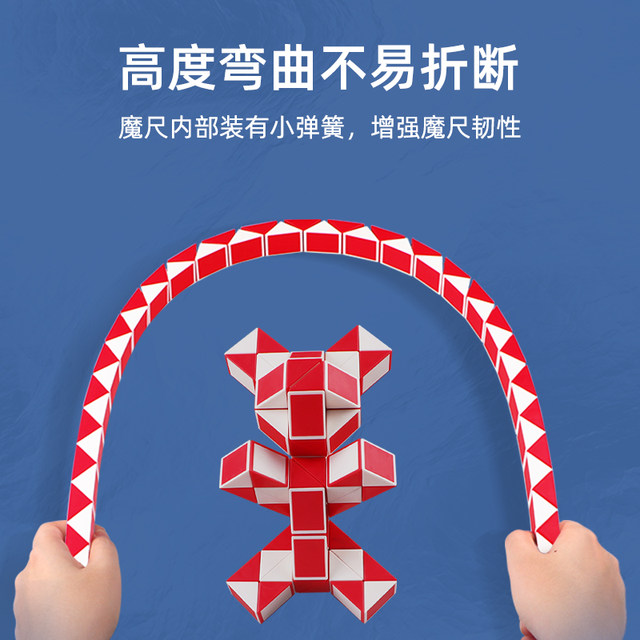 Qiyi Children's Variety Magic Ruler 24 Sections Kindergarten Toys 36/48 ...