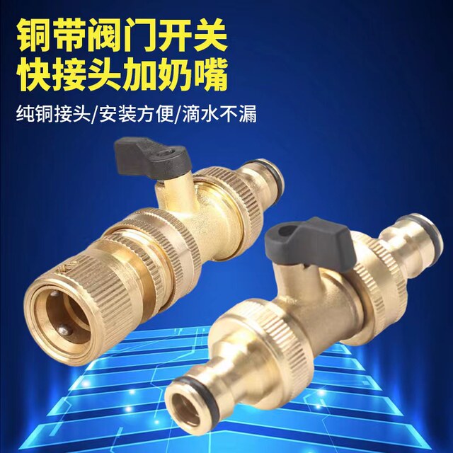 Pure copper bidirectional pacifier docking direct valve car wash water ...