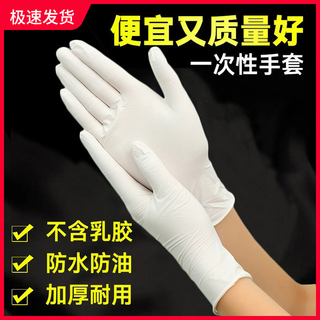 Ding Yan's one -time gloves thick durable food -grade protective ...