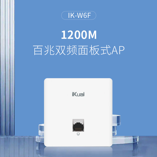 iKuai panel AP Gigabit/100M dual-band wireless 86-type wall panel enterprise-grade hotel/home ...