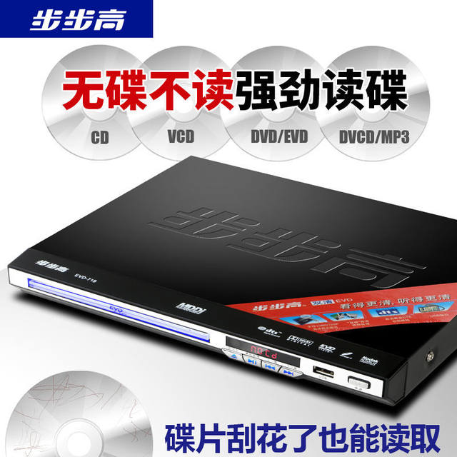 Backgammon dvd player elderly drama home vcd player high definition ...