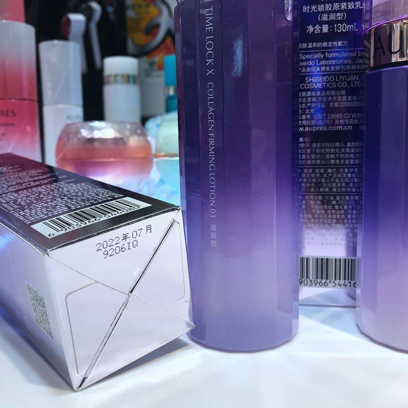 Opalai Opalai Time Lock Collagen Firming Water Emulsion Set ...