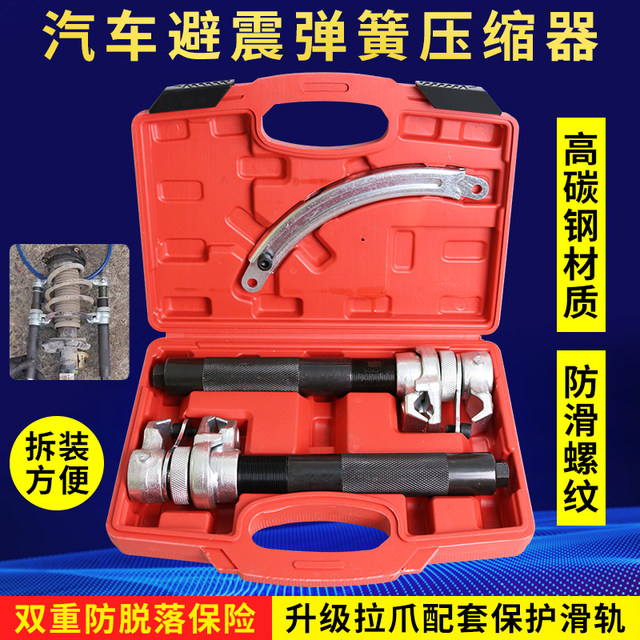 Car shock absorber spring compressor coil spring disassembler shock ...