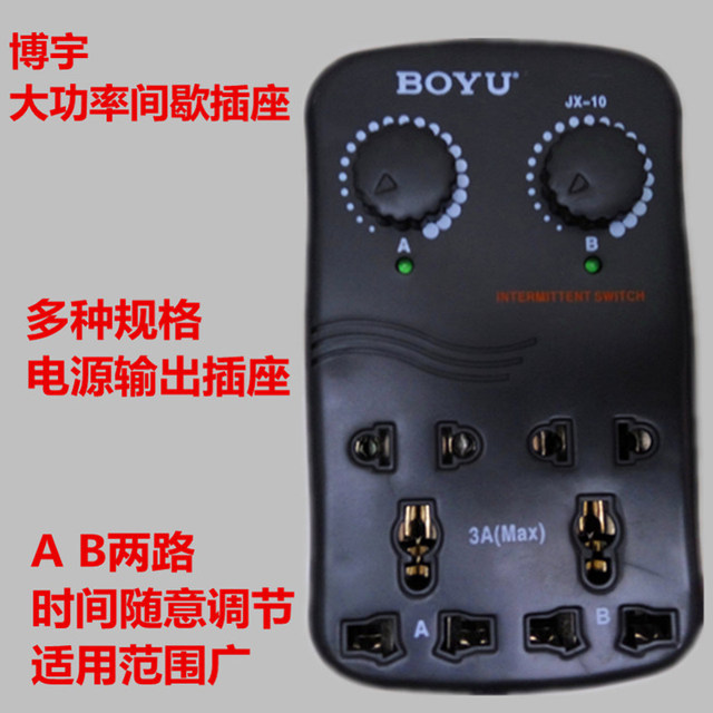Boyu Jx10 Interval Switch Timer Fish Tank Timer Switch Socket Aquarium ...