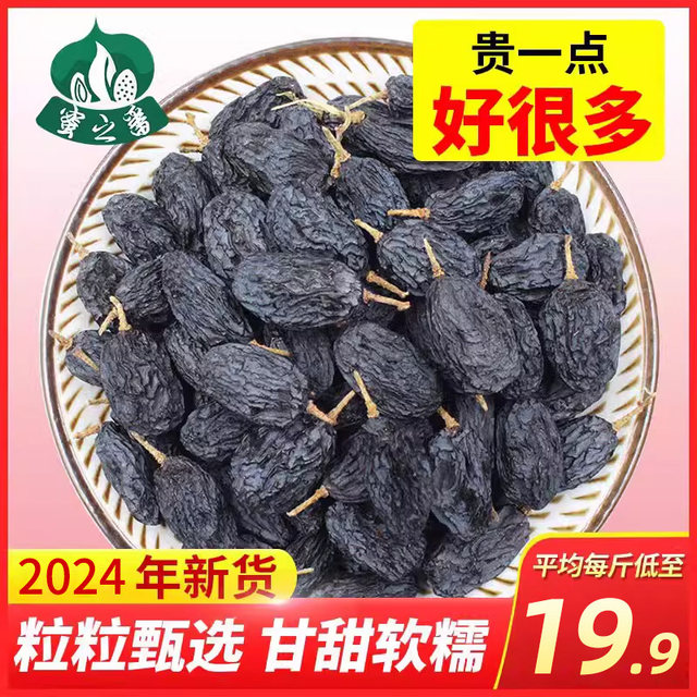 Honey Ban Xinjiang specialty black currant raisins extra large 500g no ...