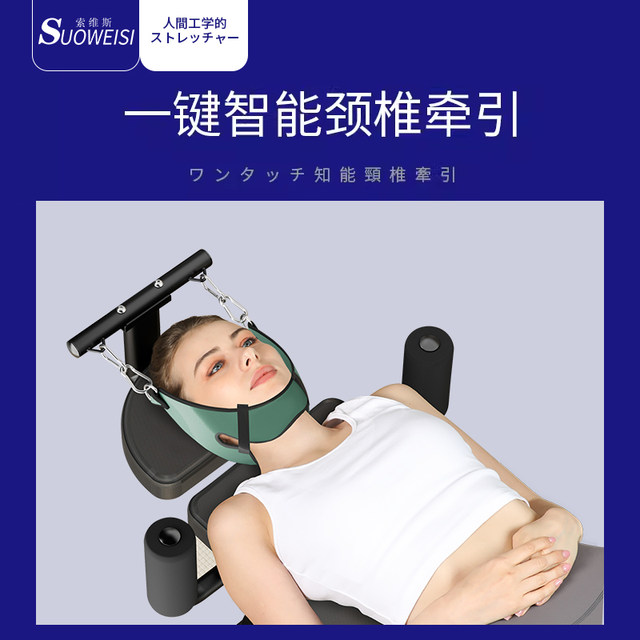 Cervical lumbar spine, electric traction trainer, soothing device to ...
