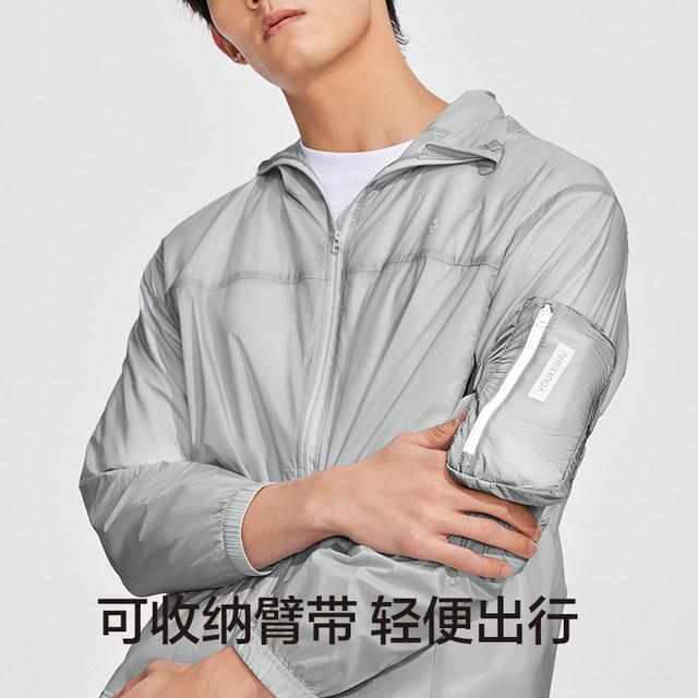 There is a tree sun protection clothing, ultra-thin men's sports ...