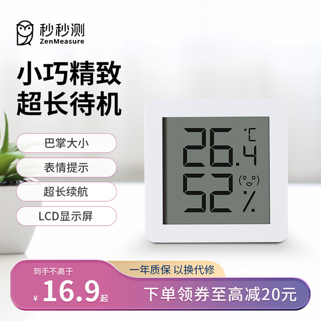 Measure electronic temperature and humidity meter in seconds, high ...