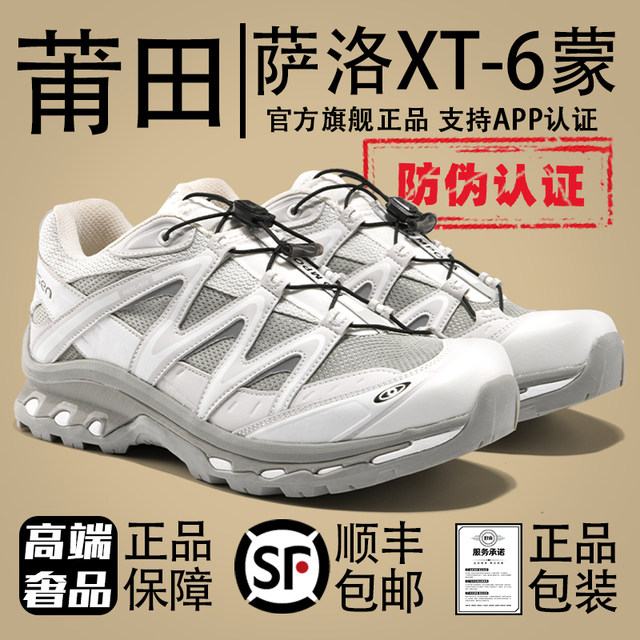 Official flagship store genuine XT6-Quest professional outdoor hiking ...