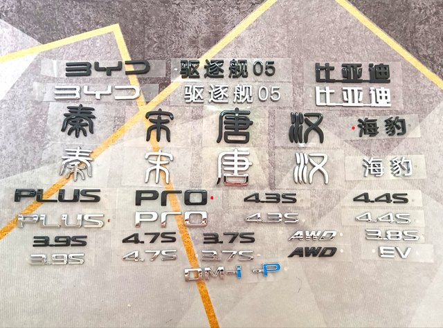 Suitable for BYD bright black car logo dmp Han, Tang, Song, Qin DMi ...