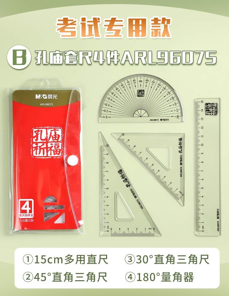 مسطرة من الفولاذ المقاوم للصدأ - [miffy ruler] طقم من 4 قطع | M & g