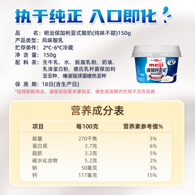 Meiji Meiji Bulgarian style solidified yogurt 150g pure flavor not ...