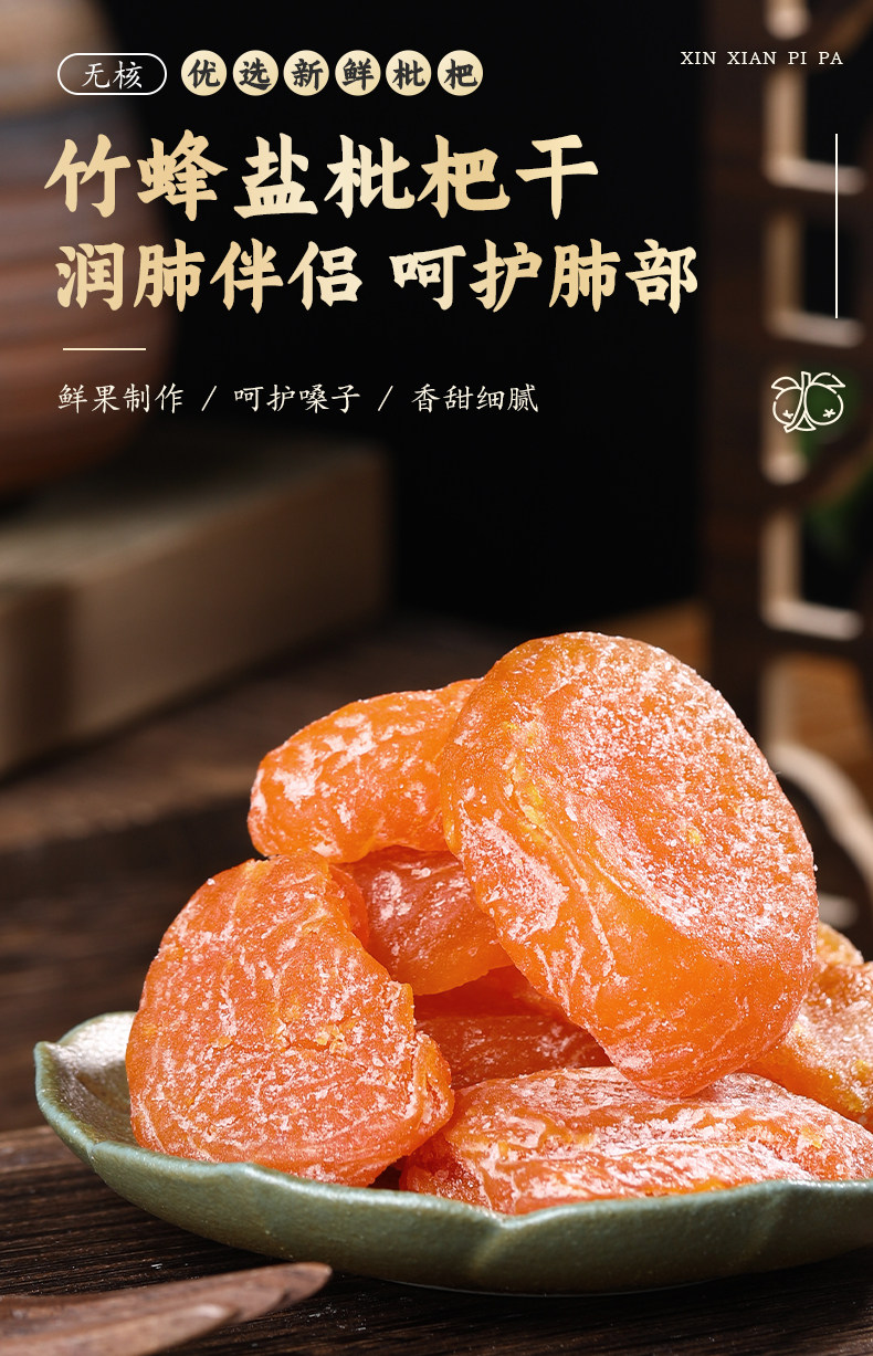 Dried loquat original flavor no added nuclear official bamboo salt ...